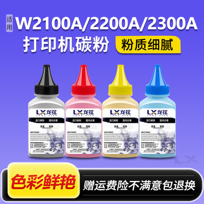 适用惠普W2100A碳粉4201dw 4202dn墨粉MFP4301dw 4302fdn 4303fdw