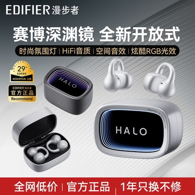 漫步者haloclip蓝牙耳机耳夹式不入耳开放式无线运动游戏2025新款
