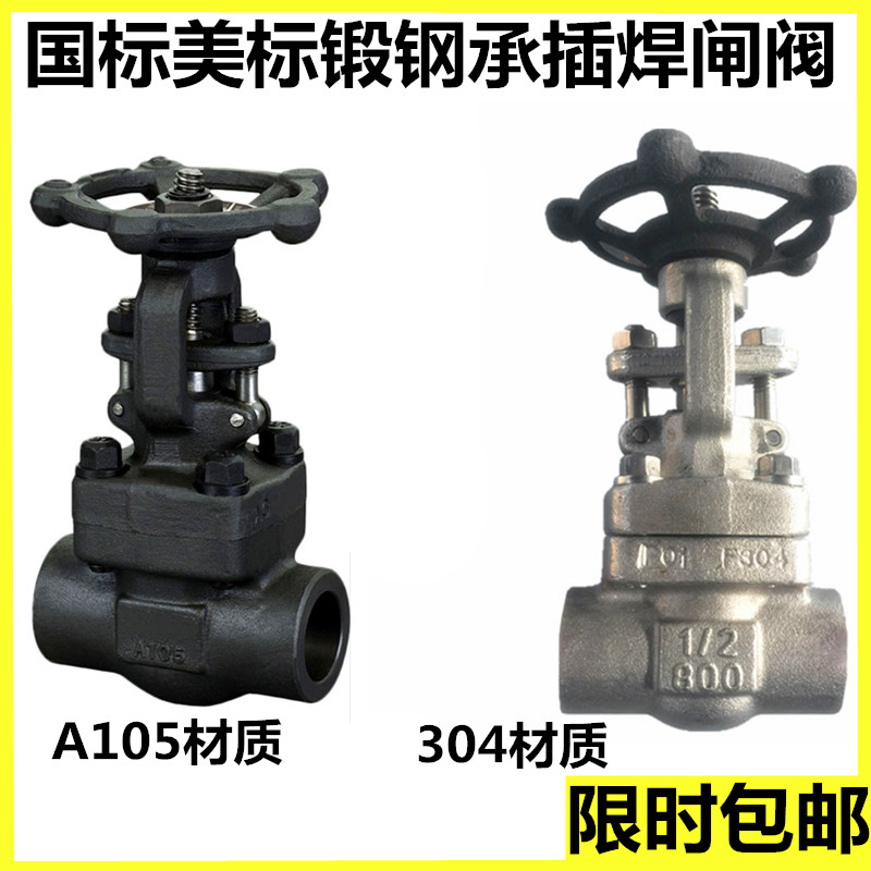 Z61H-800LB国标美标锻钢承插焊闸阀高温高压导热油蒸汽闸阀425度_虎窝淘