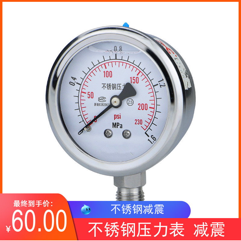 y100bf全304不锈钢压力表耐震YN100BF耐高温60高温氨用压力表_虎窝淘