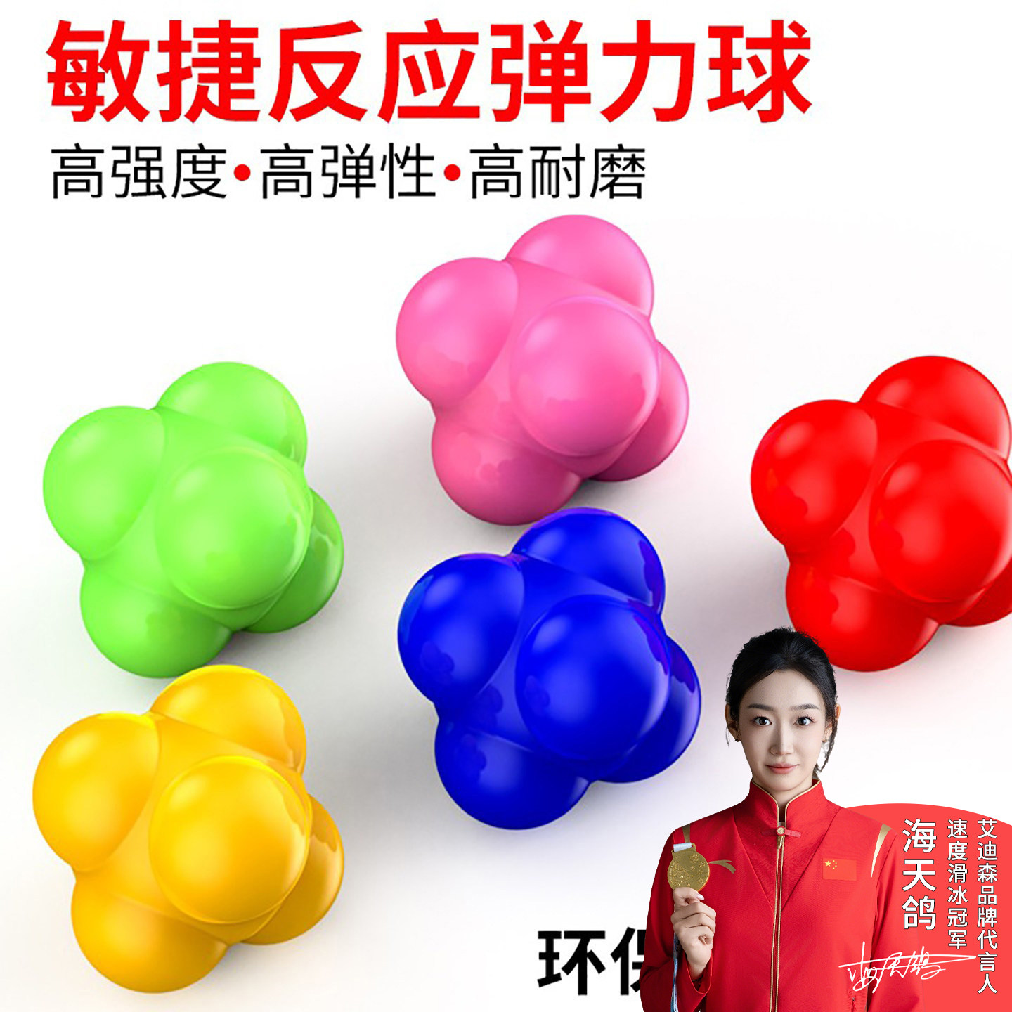 六角球反应球敏捷训练儿童灵敏反弹球网球羽毛球乒乓球速度变向球