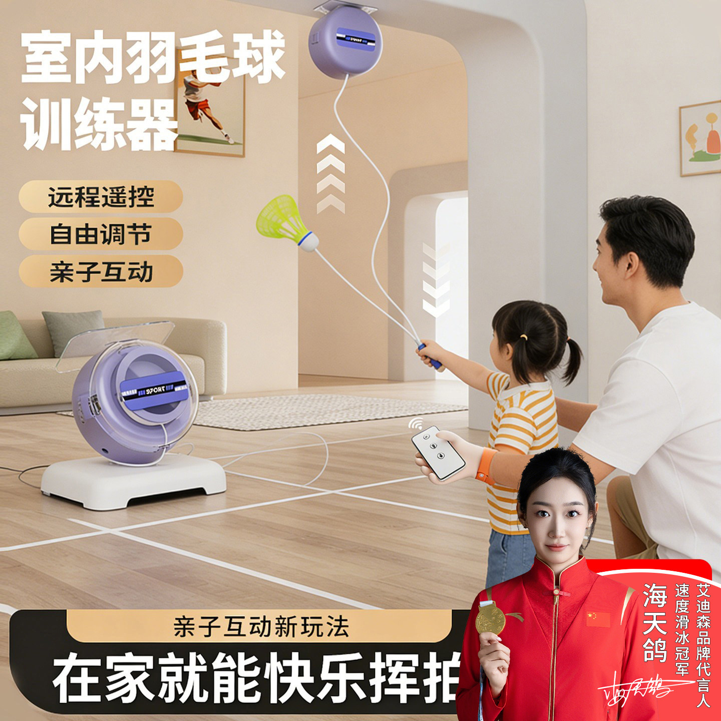 艾迪森羽毛球单人训练器回弹自打室内儿童一个人单打带线练习神器