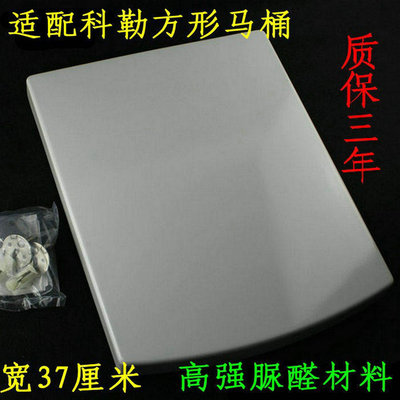 马桶盖方形缓降马桶盖通用科勒