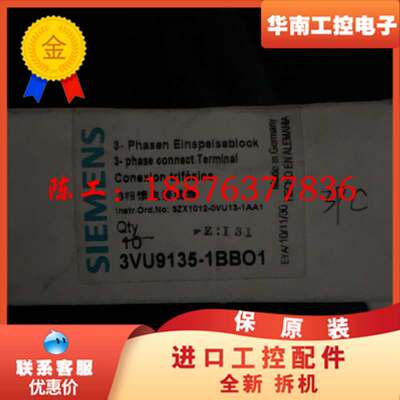 3相馈电接线端子3VU9135-1BB01，德国原装进议价