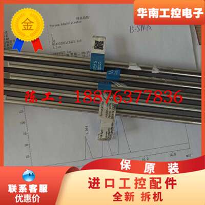 WAT054275 5根议价