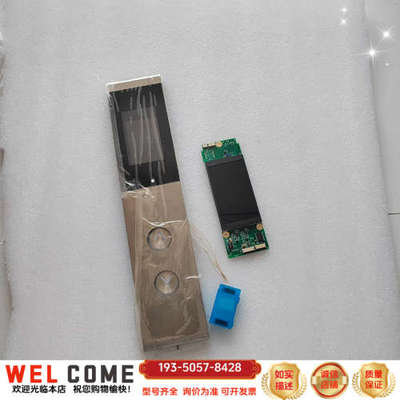 电梯外呼显示板JS-171 V1.2液晶显示板P3667详谈报价