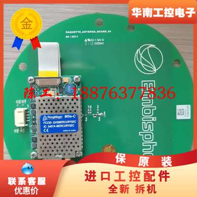Embisphere RFID天线板议价