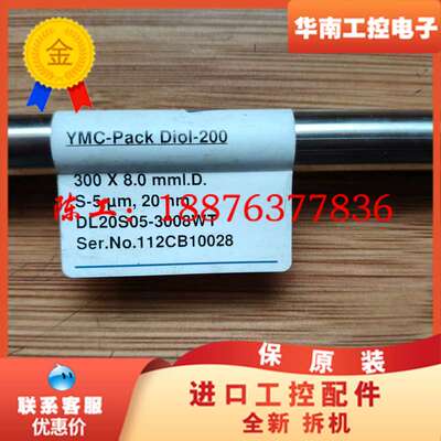 YMC-Pack Diol-200议价
