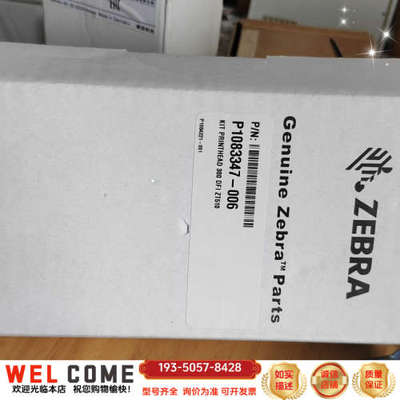 斑马ZT510-300dpi打印头  P1083347-00详谈报价