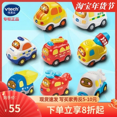 伟易达二代神奇轨道车飞机