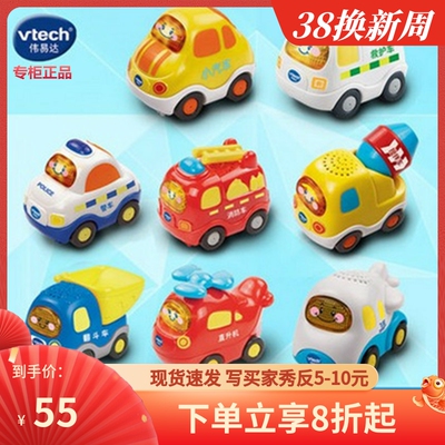 伟易达二代神奇轨道车飞机