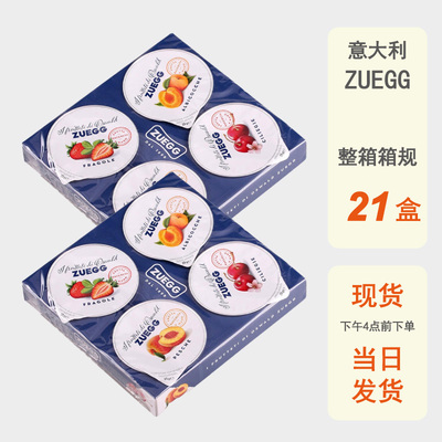 整箱批发嘉丽什锦果酱组合25gx4杯意大利进口草莓杏面包酱吐司