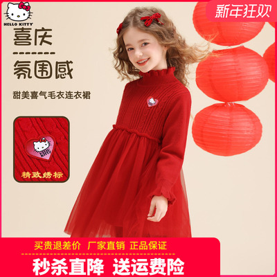 HelloKitty童装女童毛衣拼接裙公主网纱裙子秋冬连衣裙红色拜年服