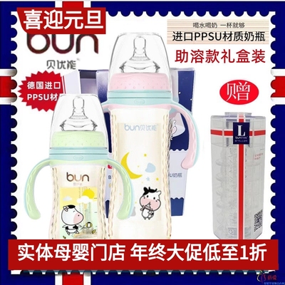 贝优能PPSU奶瓶新款助溶款