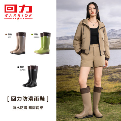 雨天户外认准回力雨鞋/好穿出片