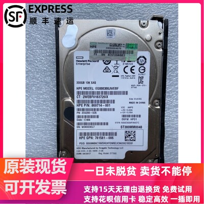 872475-B21 872735-001 300G 10K 2.5 SAS 12GB G9 G10 硬盘