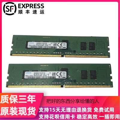 M393A1G40DB1-CRC三星 8G 1Rx4 PC4-2400T ECC DDR4 服务器内存