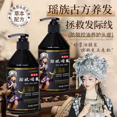 CQRZEN防脱育发洗发水草本植萃何首乌黑灵芝固发洗发露控油