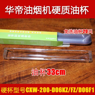 油烟机油杯油盒一次性