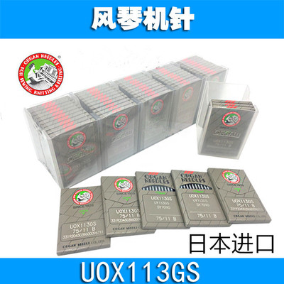 风琴裤头车针橡筋松紧机拉腰