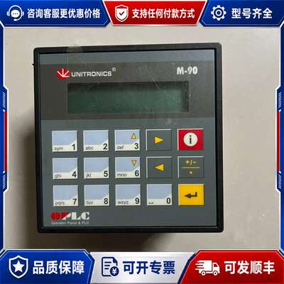 议价以色列UTROCS控制器OPLC M-90可维修