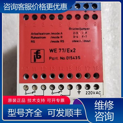 议价倍加福PEPPERLFUCHS WE77EX2 开关放大可维修