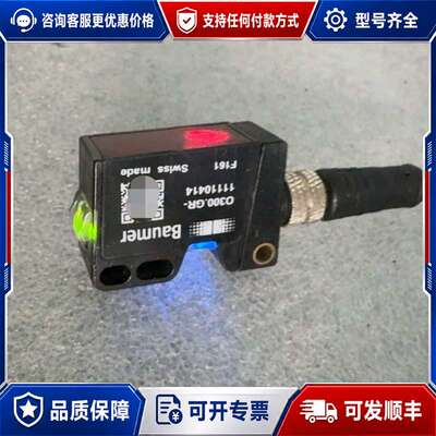 议价Baumer堡盟光电开关，型号O300.GR-1111041可维修