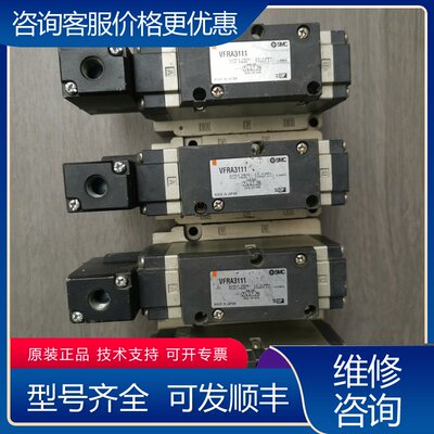 议价电磁阀VFRA3111可维修