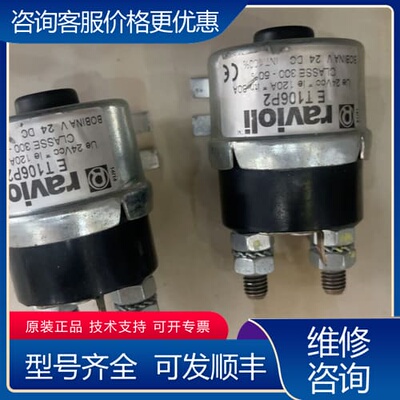 议价RAVIOLI ET106P2 议价 可维修