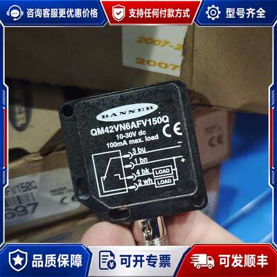 议价banner邦纳金属外壳光电Qm42VN6AFV150Q可维修