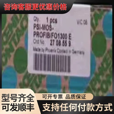 议价2708559模块，型号PSI-MOS-PROF可维修