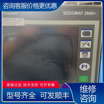 议价SEDOMAT 2600+染色机控制器，Sedo Treep可维修