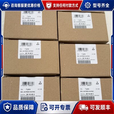 议价2916493菲尼克斯安全继电器模块IB IL 24 PSD可维修