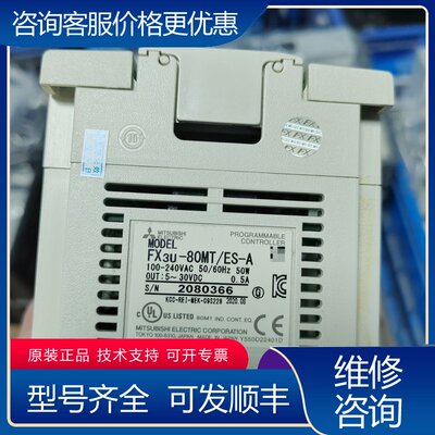 议价FX3U-80MTES-A三菱PLC件余可维修