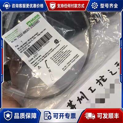议价MURR连接线7000-88001-2300060可维修