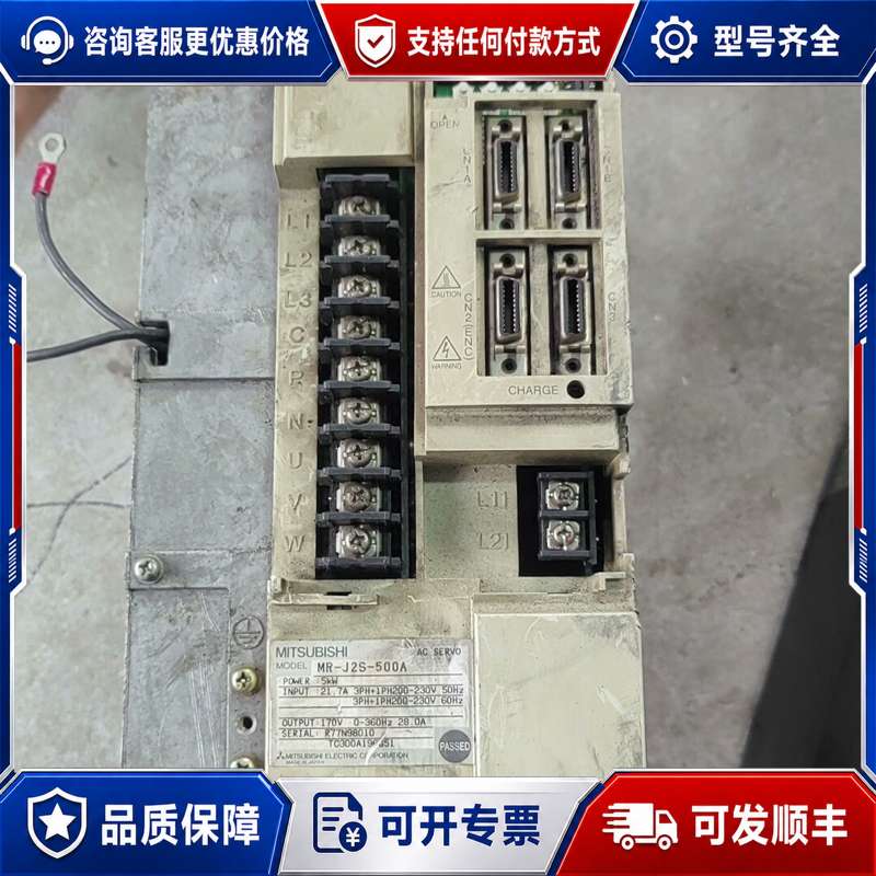 议价伺服驱动器MR-J2S-500A,测量模块好,其它功能不可维修