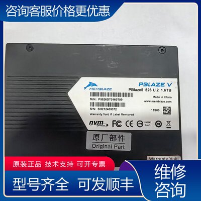 议价小海豚Memblaze PBlaze5 526 16TB企可维修