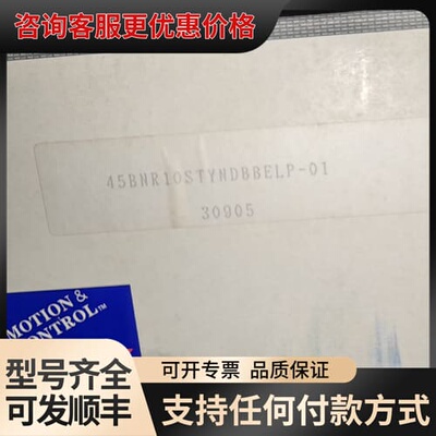 议价 45BNR10STYNDBBELP-01, 可维修