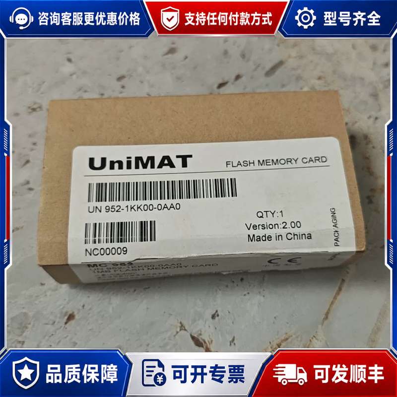 议价UMAT闪存卡 MC952,型号UN 952-1KK00可维修