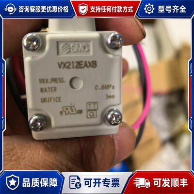 议价电磁阀VX212EAXB，制造，DC24V电压可维修
