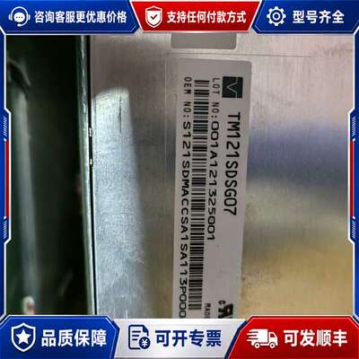 议价TM121SDSG07高亮800*600液晶屏可维修