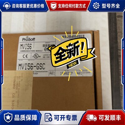 议价prosoft mvi56-gsc议价可维修