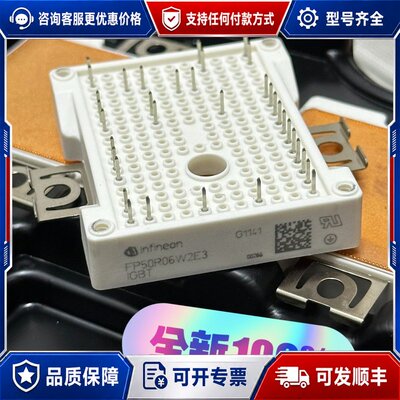 议价FP50R06W2E3英飞凌可维修