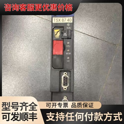 议价TSX10740/TSXP107410/4730 TSXRA可维修