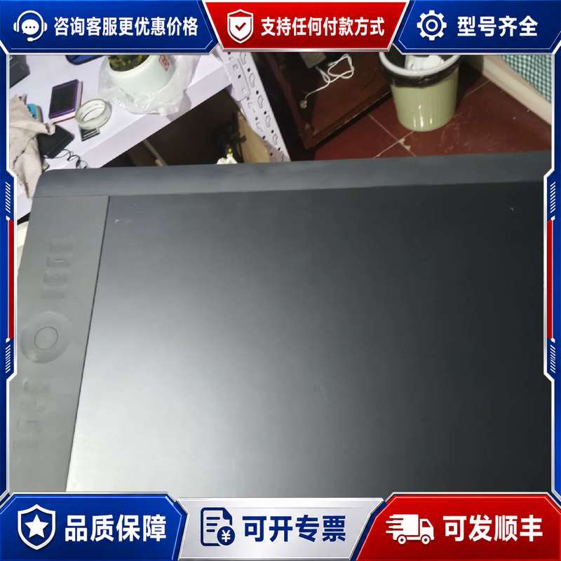 议价PTH850影拓intous数位板大板wacom手绘板绘图单可维修