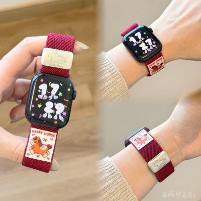 新年红软编织小马磁吸iwatch表带