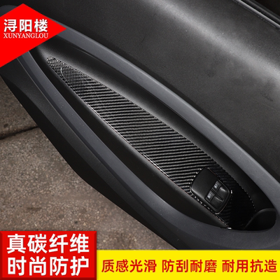 适用于16-21款奔驰smart玻璃升降开关框内门扶手面板软碳纤装饰贴