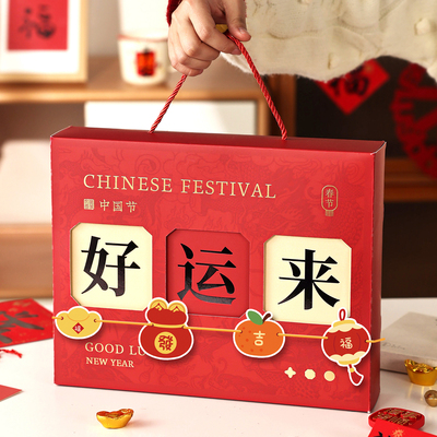 2026年货礼盒手提包装袋新年马过春节烘焙饼干糖果伴手礼品物空大