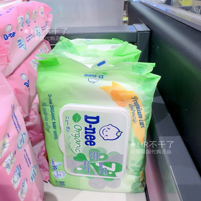 泰国母婴Dnee品牌口手湿巾幼儿