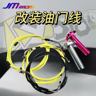 巨蟒改装化油器油门线尼比闸刀
